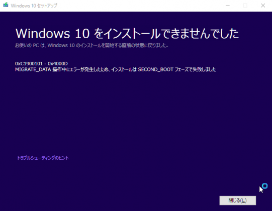 MacTypeでWindows 10 Anniversary Updateが失敗 – 今日も一日PCと